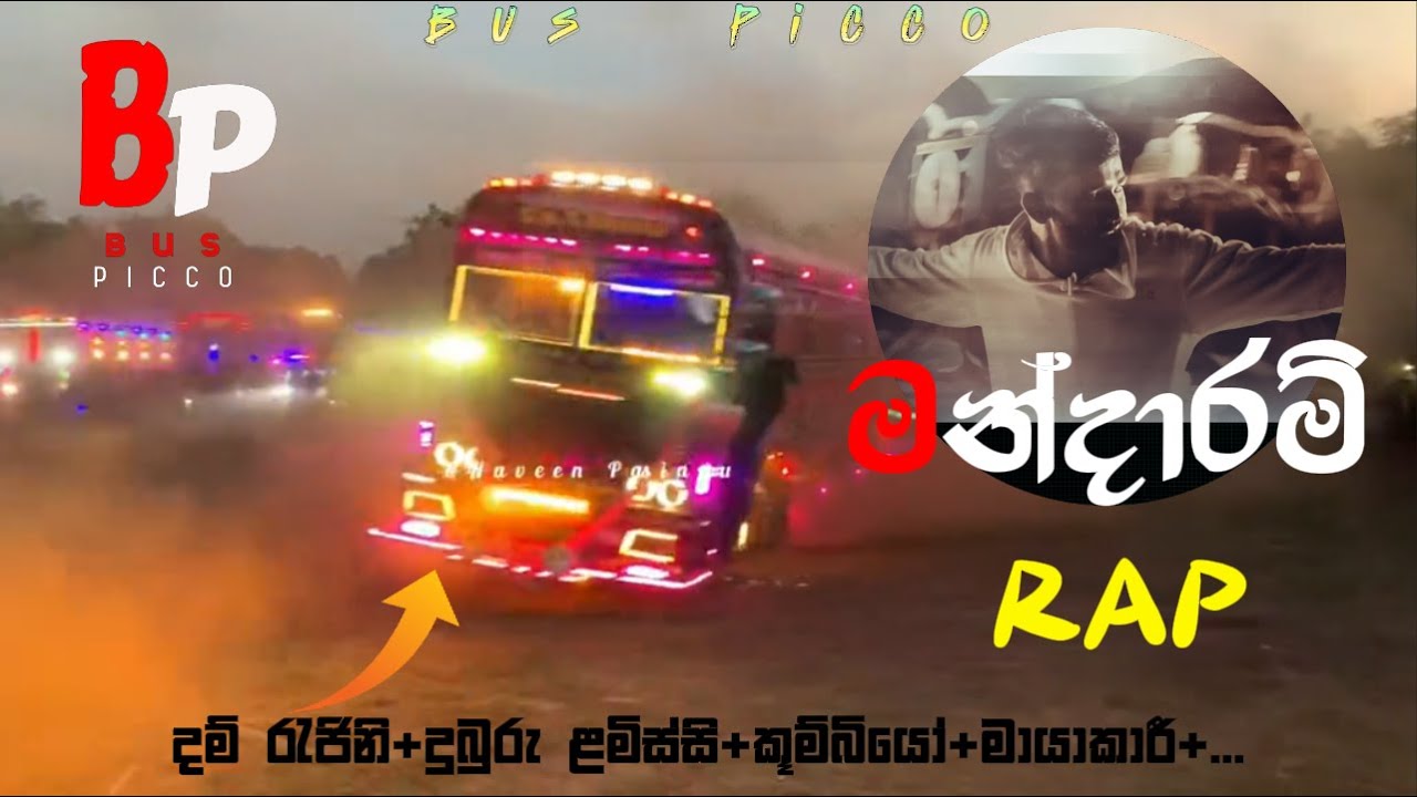 Mandaram Rap | Bus Remix || Hearty Kaiz - "Mandaram"(මන්දාරම්) Ft. Ish ...