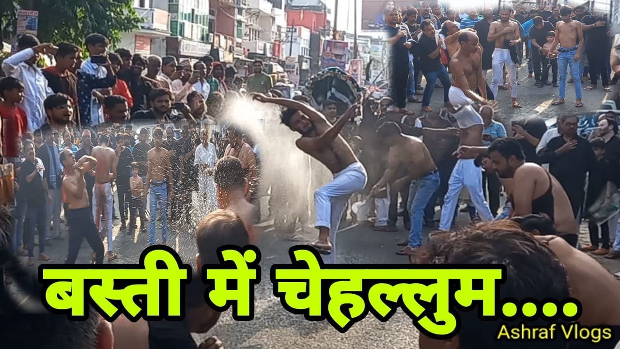 Basti में Moharram | Moharram || Matam | Viralvideo || - YouTube