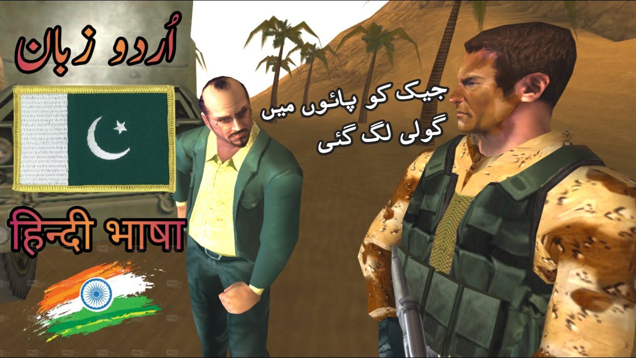 PROJECT IGI 2 - Mission #10 | Walkthrough Gameplay in Urdu/Hindi (اردو ...