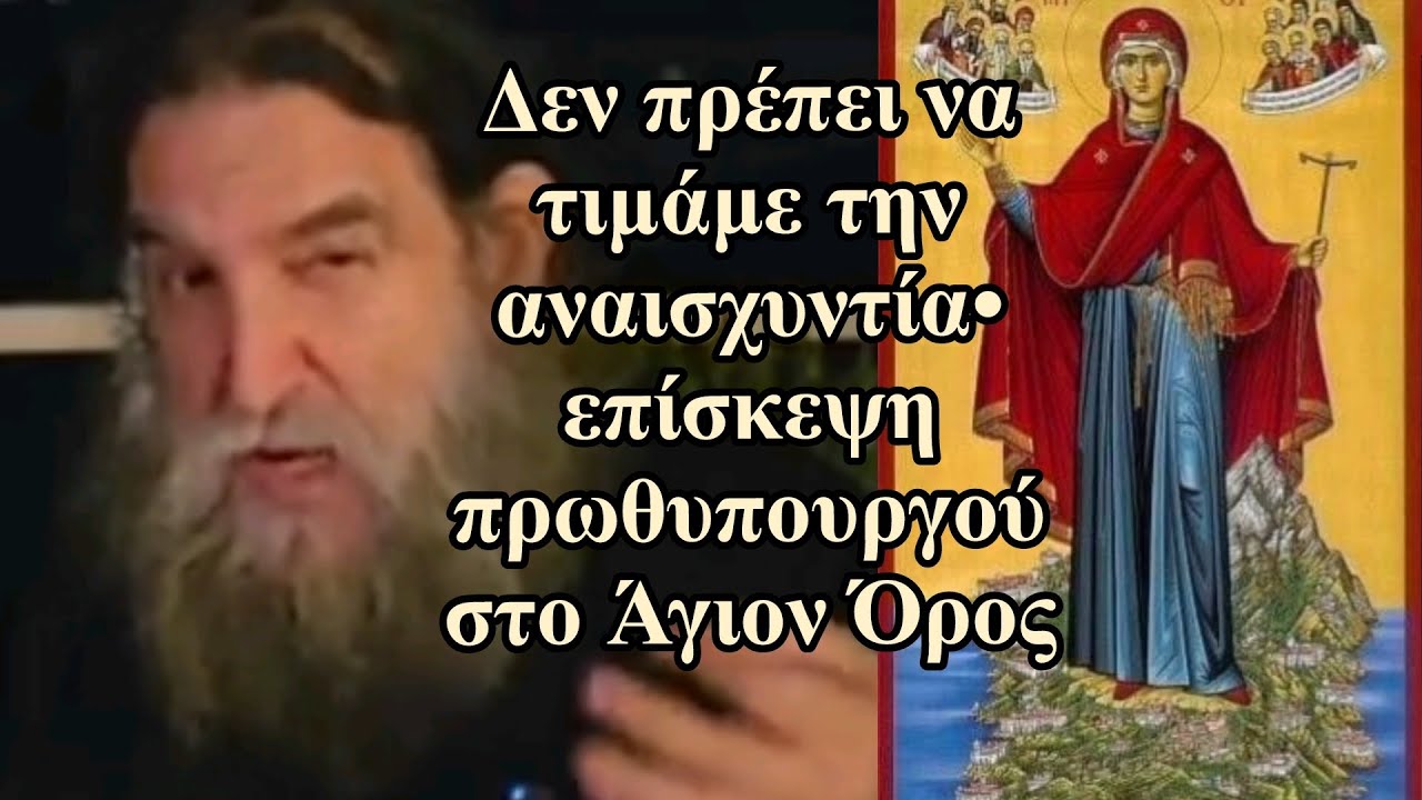 Ίσως κινδυνεύω με αυτά που λέω και να μην μπορέσω να ξαναπάω στο Ά ...