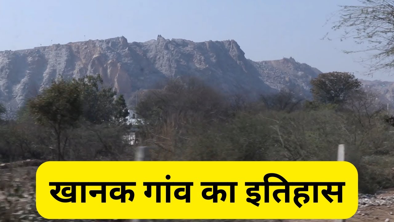 Khanak Bhiwani - खानक गांव का इतिहास : Haryana Online - YouTube