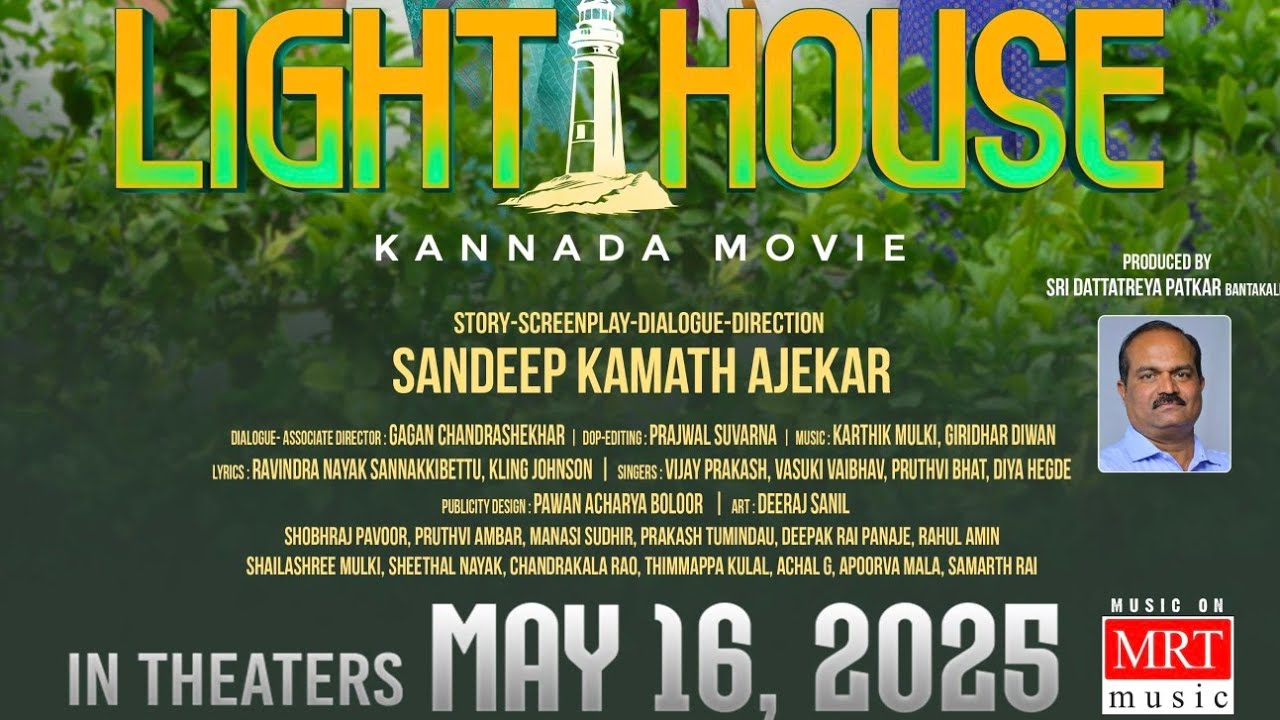 LIGHT HOUSE | KANNADA MOVIE | SANDEEP KAMATH AJEKAR | DATTATREYA PATKAR ...