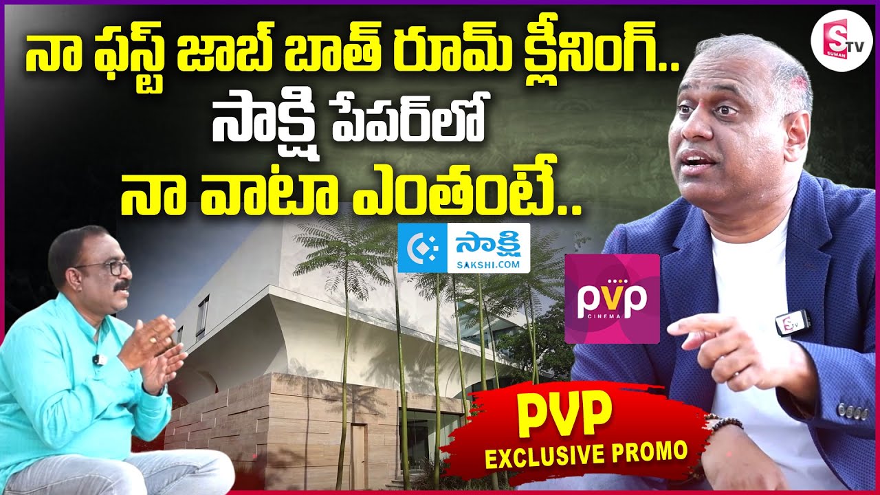 Producer PVP Reveals Share in "Sakshi" | Producer PVP Interview Promo ...