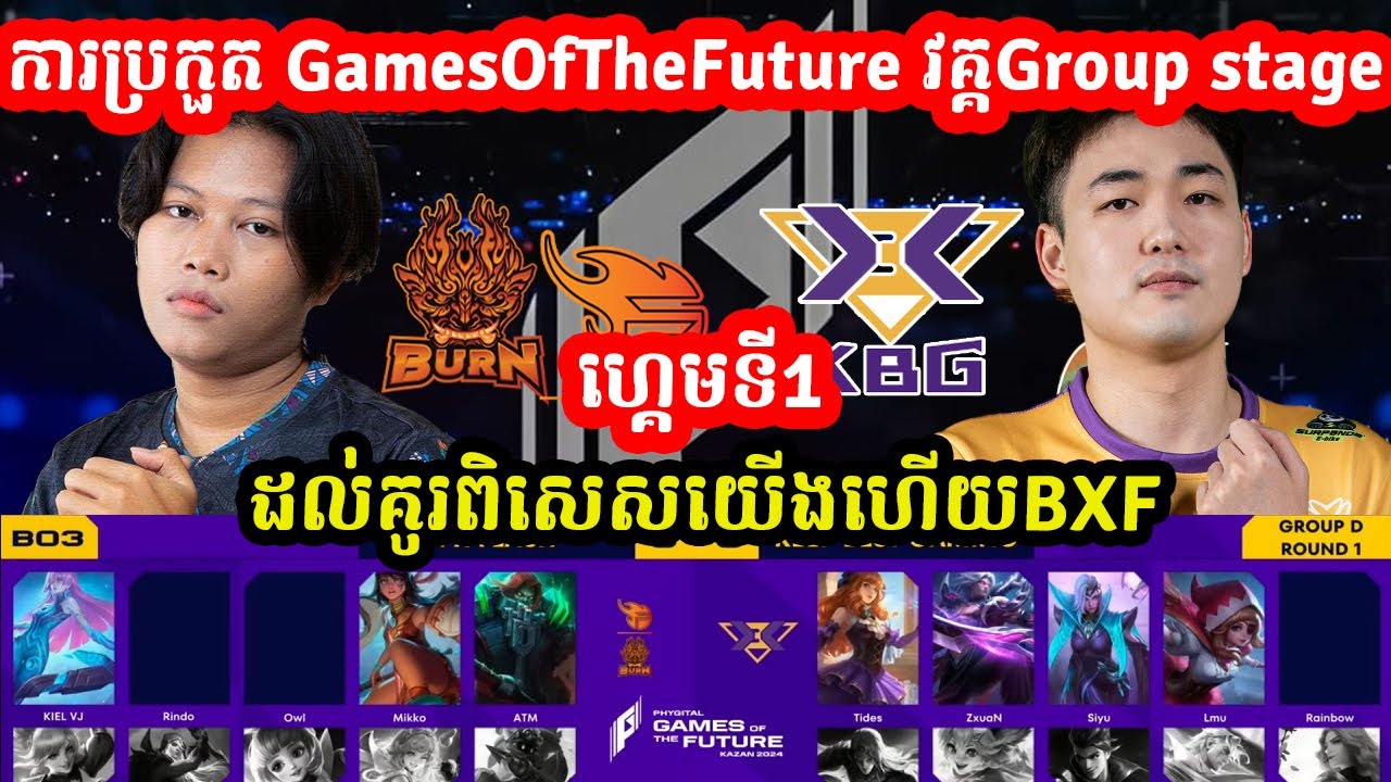 ហ្គេមទី1: Burn x Flash Vs Keep best gaming ការប្រកួត Games of the ...