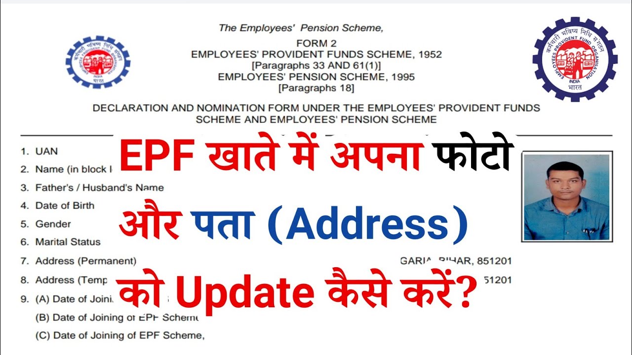 PF New Update - How to update Profile Photo and Address in EPF Account ...