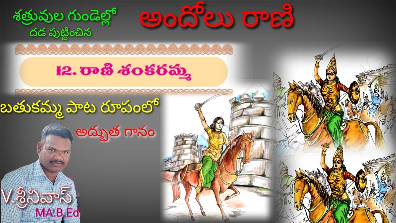 రాణి శంకరమ్మ rani shankaramma - YouTube