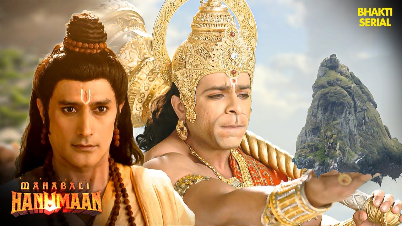 अपने भगवन राम के लिए हनुमान ने उठाया गोवर्धन पर्वत | Ramayan | Hanuman ...