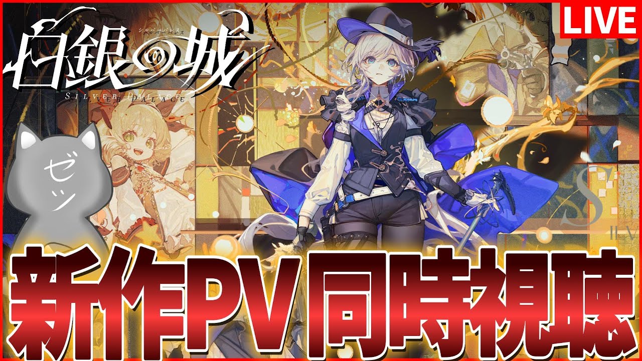 【白銀の城】新作オープンワールド探偵アドベンチャーARPGのPVを観て妄想する男 - YouTube