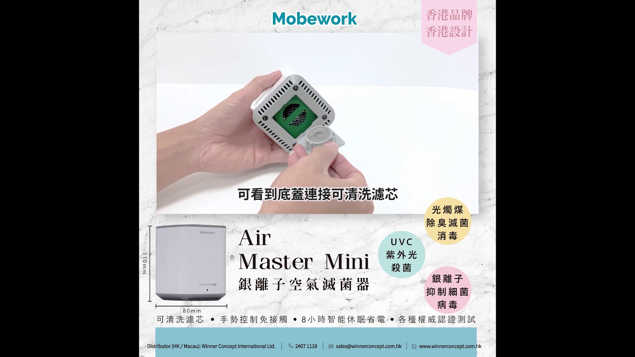 Air Master Mini 使用教學 - YouTube