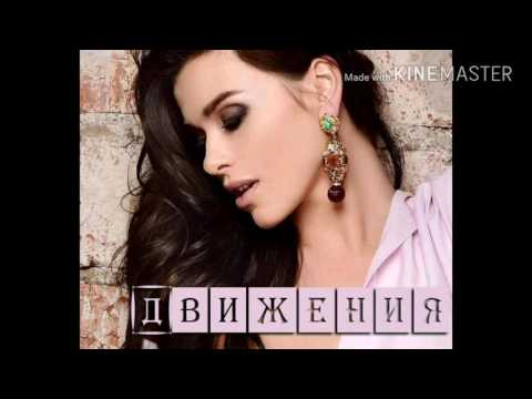Движения - Елена Темникова 2016