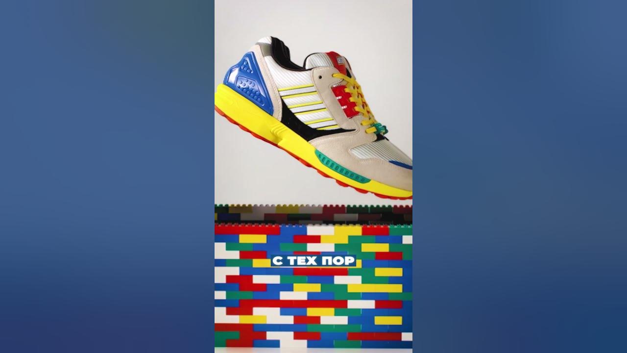 Все коллаборации Adidas и LEGO! #кроссовки #адидас #лего - YouTube