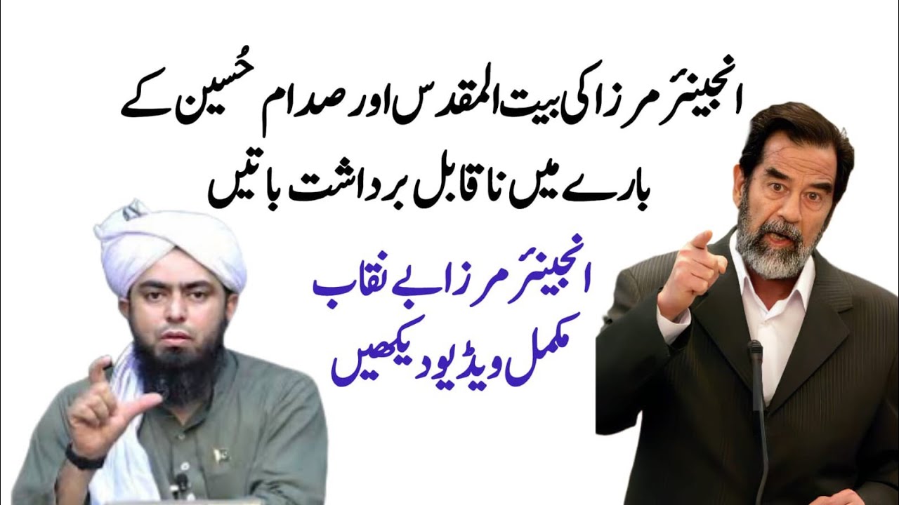 Saddam Hussein historic talks | Engineer mirza exposed | - YouTube