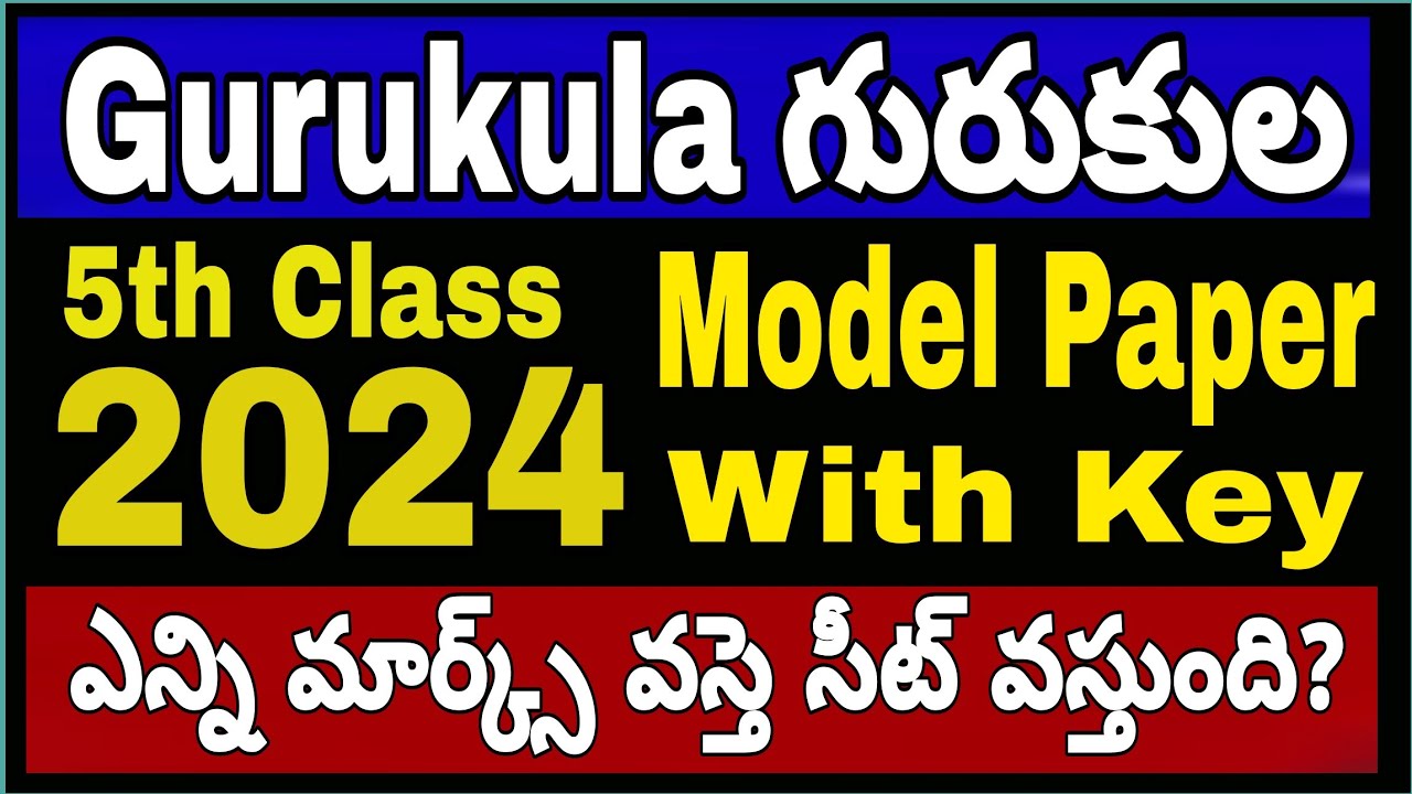 Gurukula 5th Class 2024 Model Paper |Gurukulam 2024 Paper||5th Class ...