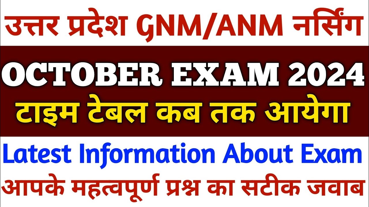 Upsmfac october exam time table 2024|Up gnm/anm october exam time table ...