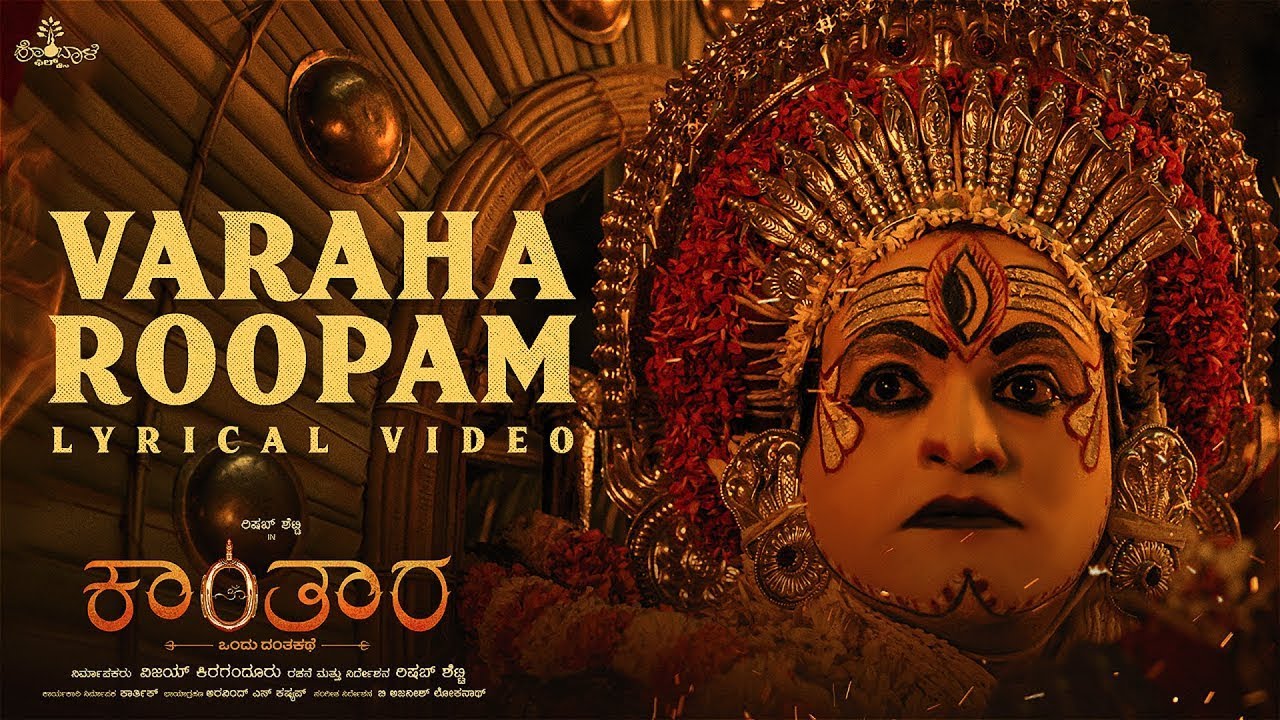 Varaha Roopam Song Telugu Lyrics | వరహ రూపం సాంగ్ తెలుగు లిరిక్స్ ...