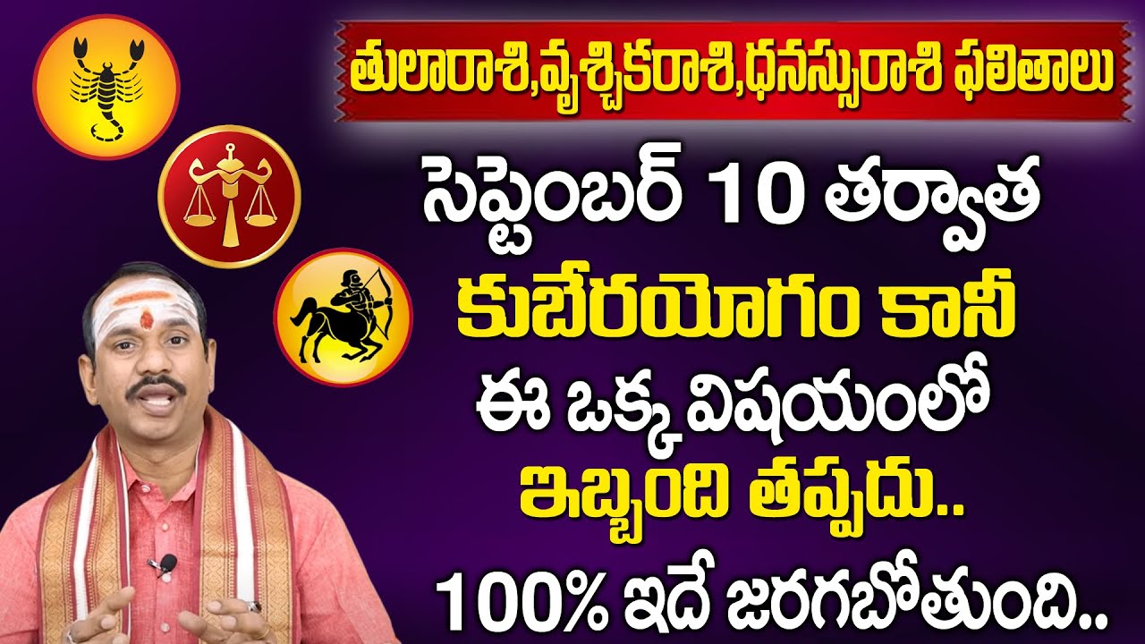 Thula Rasi Vruschika Rasi Dhanasu Rasi September 2023 | Vadala ...