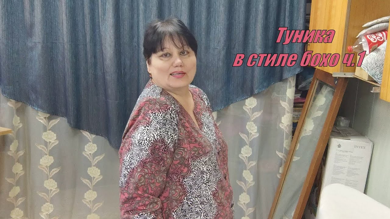 Туника в стиле бохо ч 1 - YouTube
