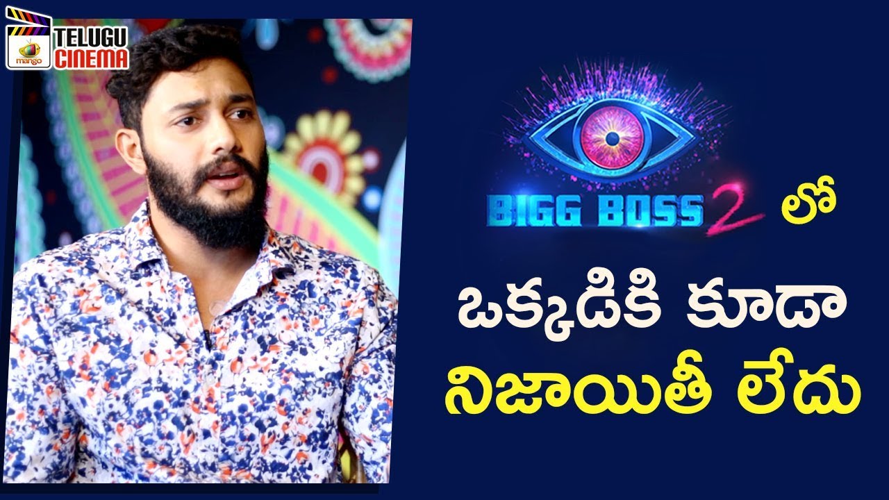 Bigg Boss Prince Comments on Bigg Boss 2 Contestants | Prince Exclusive ...