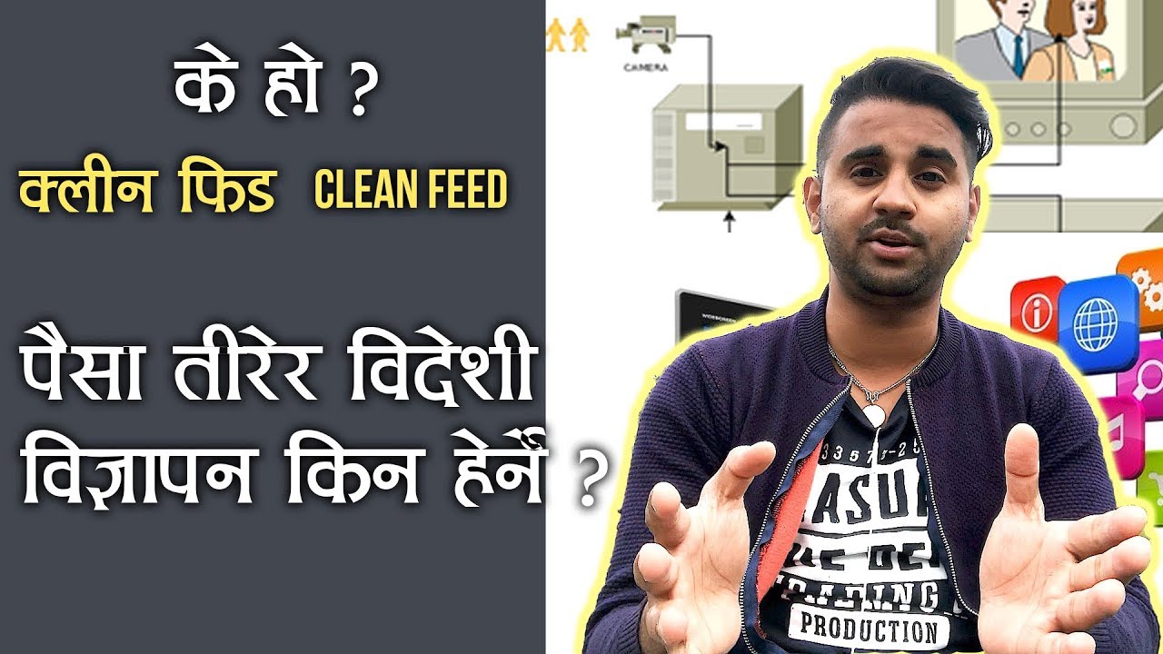 Clean Feed भनेको के हो ? के फाइदा छ ? All about Clean Feed TV in Nepal ...