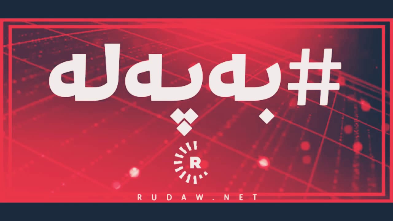 Rudaw music - YouTube