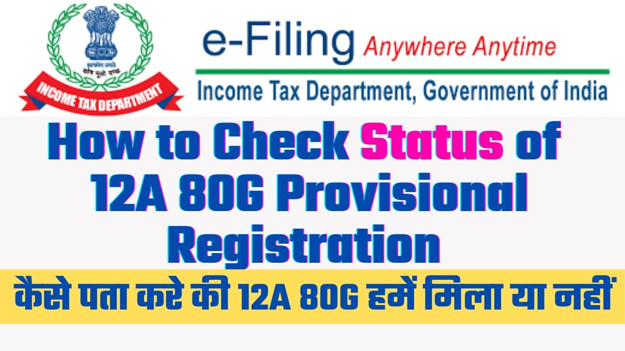 How To Check 12A 80G Status Online 12A 80G how-to-check-12a-80g-status-online-12a-80g