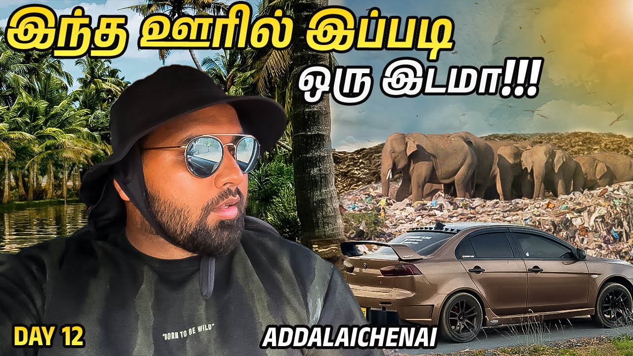 😳 இலங்கையின் லிட்டில் கேரளாவா 🫶🏻😍| Addalaichenai | Day 12 | Jaffna ...