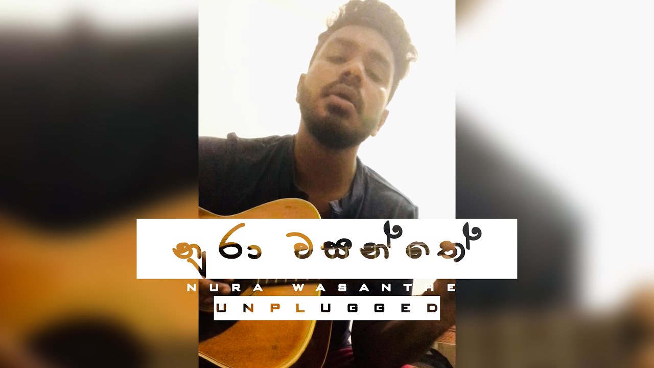 Kavindu Dediyagala | "Nura Wasanthe" (නුරා වසන්තේ)| Nadeemal Perera ...