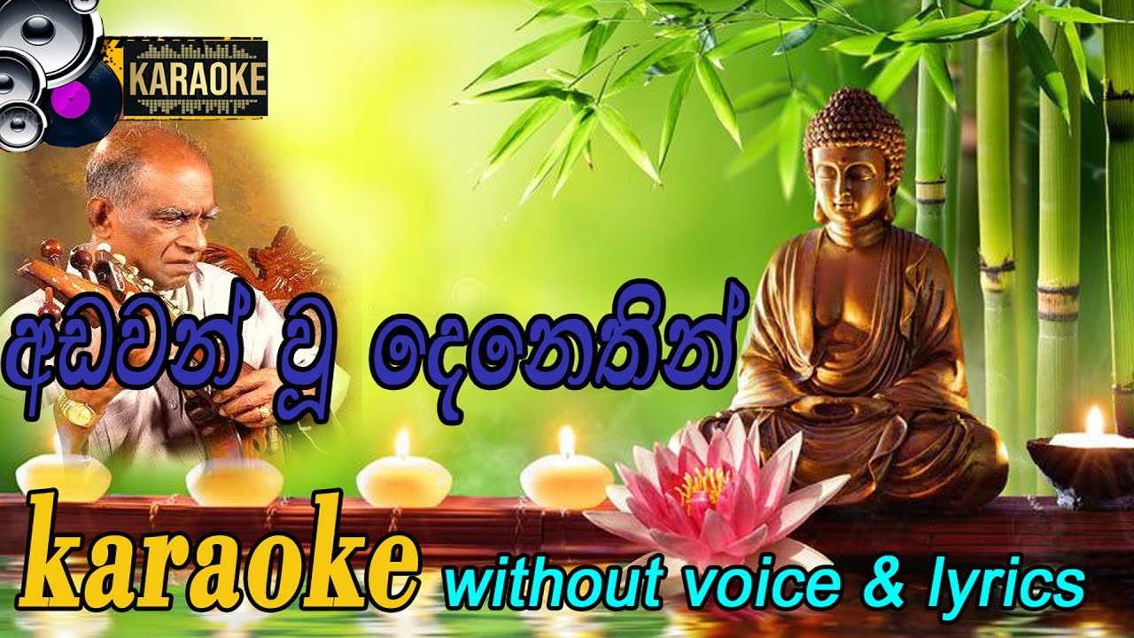 Adawan Wu Denethin Glana Karaoke | without voice | amaradewa | Sinhala ...