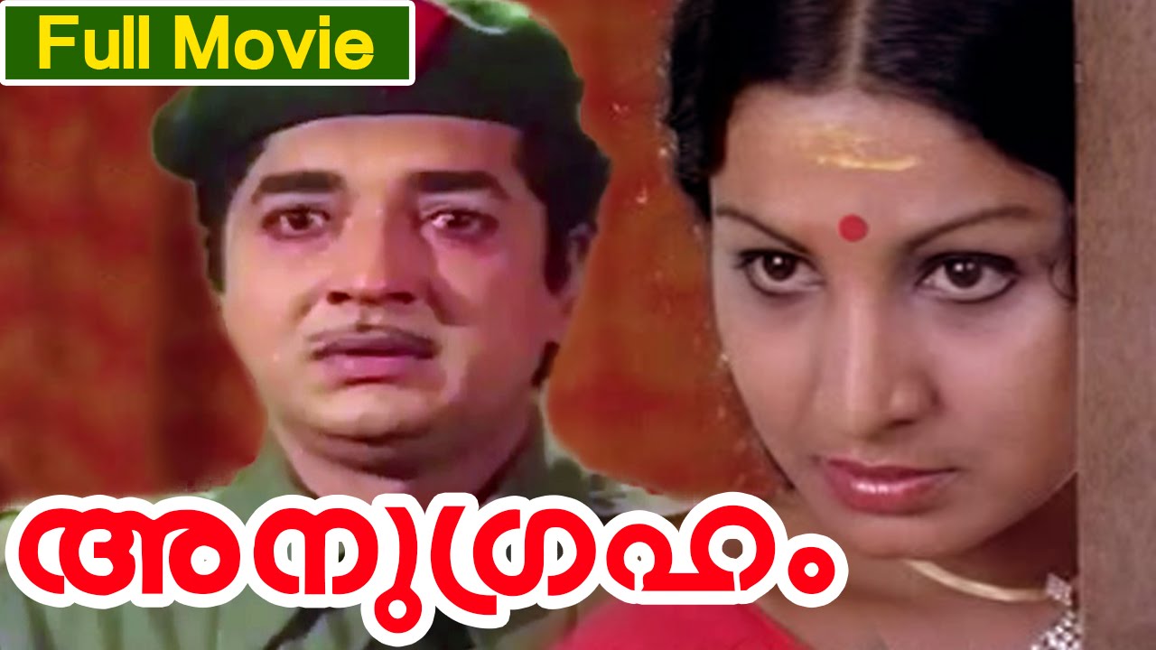 Anugraham , Malayalam full movie , Ft. Prem Nazir , Jayabharathi ...