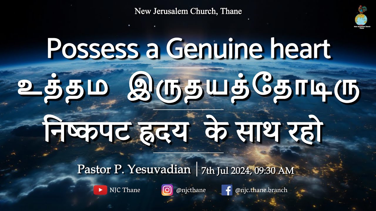 Possess a Genuine heart/உத்தம இருதயத்தோடிரு/निष्कपट ह्रदय के साथ रहो ...