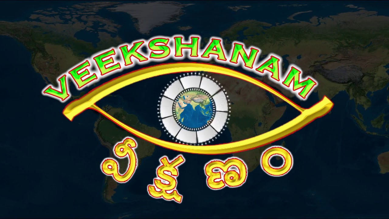 Welcome to VEEKSHANAM TV | Introduction Promo | VEEKSHANAM TV - YouTube