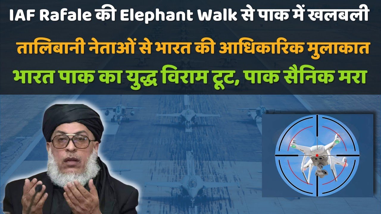 Navy purchasing anti drone system, elephant walk with rafale and jaguar ...
