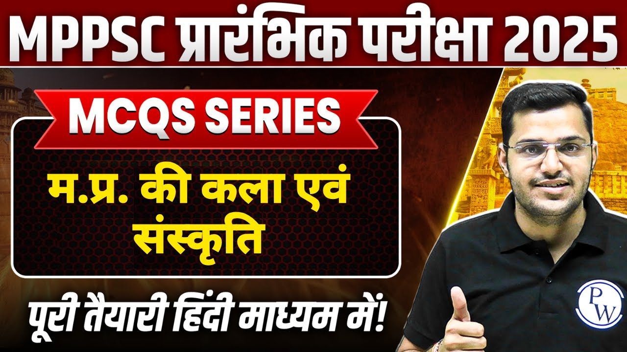 MP Art and Culture | MPPSC Prelims 2025 Art & Culture MCQ | MP GK for ...
