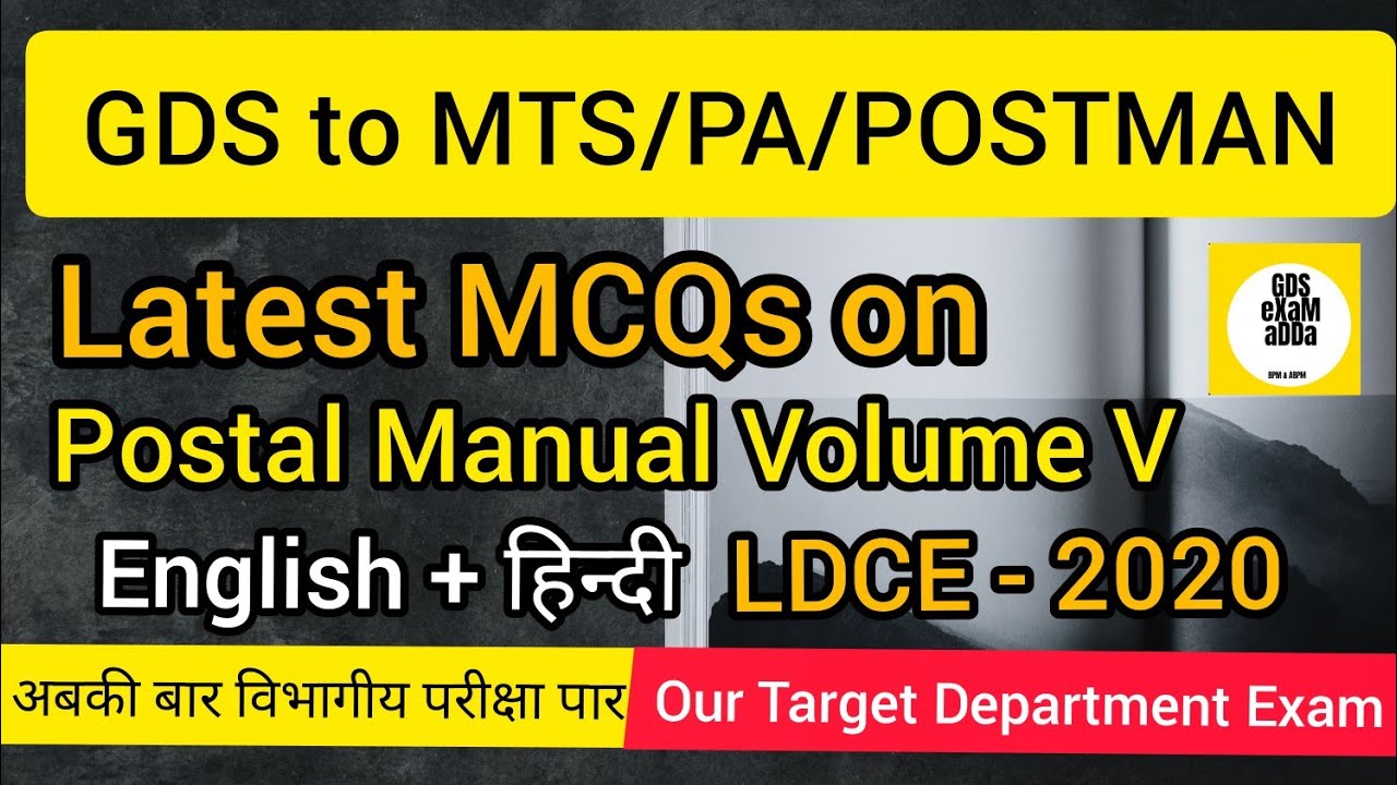 GDS TO MTS/PA/Postman - Postal Manual Volume V - MCQs ( English + हिंदी ...