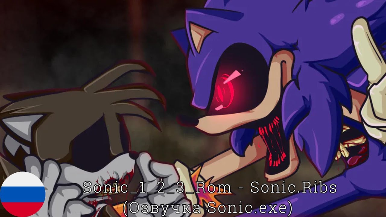 Sonic_1_2_3_Rom - Sonic.Ribs озвучка Sonic.exe#3 - YouTube