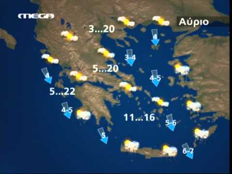 Η ΠΡΟΓΝΩΣΗ ΤΟΥ Κ@ΙΡΟΥ ΓΙΑ ΤΗ ΔΕΥΤΕΡΑ 4/4 - YouTube