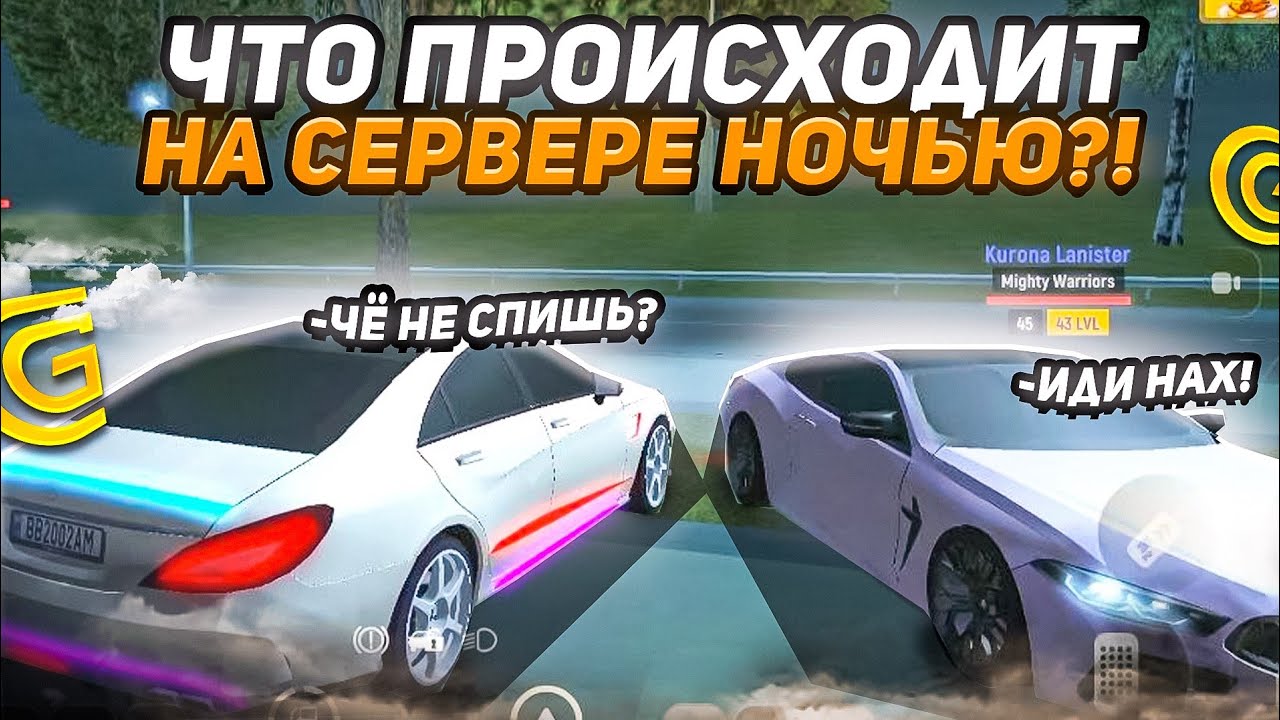 ЧТО ДЕЛАЮТ ИГРОКИ В 2 ЧАСА НОЧИ 😱 НА GRAND MOBILE CRMP MOBILE ГРАНД ...