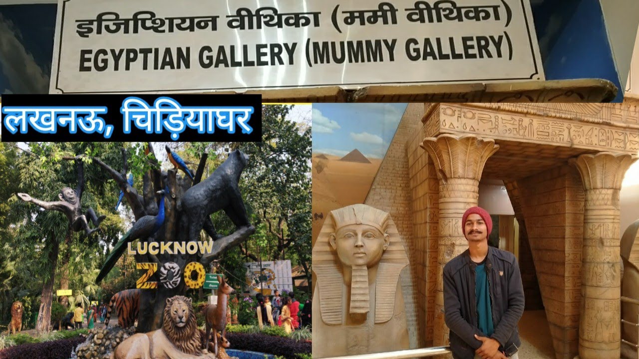 Lucknow Zoo | Egyptian Museum in Lko | Nawab wajid ali shah zoological ...