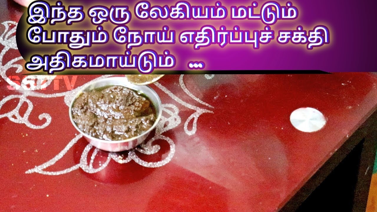 How to make Deepawali marunthu Recipe / தீபாவளி மருந்து செய்வது எப்படி ...