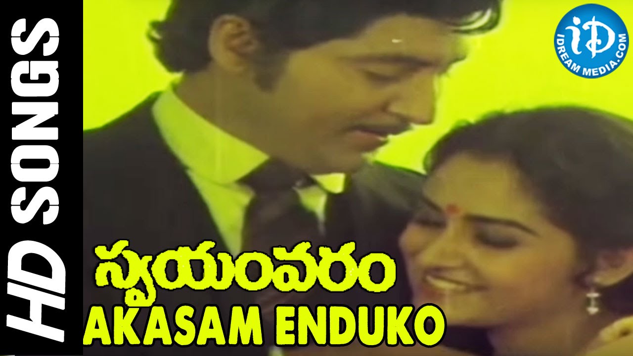 Swayamvaram Movie - Akasam Enduko Video Song || Shobhan Babu || Jaya ...