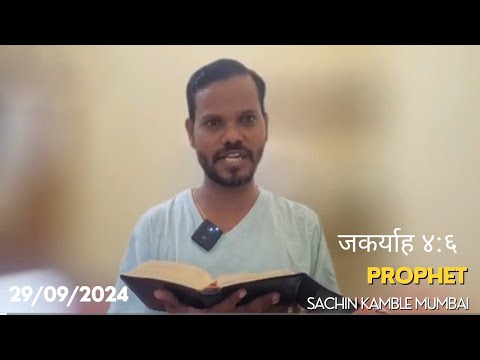 Prophetic and encouragement words for 29/09/2024 by Prophet Sachin ...