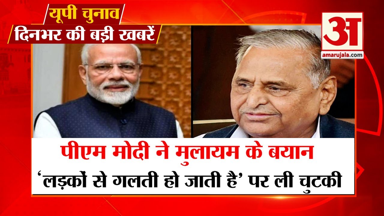 UP News। UP News Today। UP News Today Live। यूपी की खबर। Uttar Pradesh ...