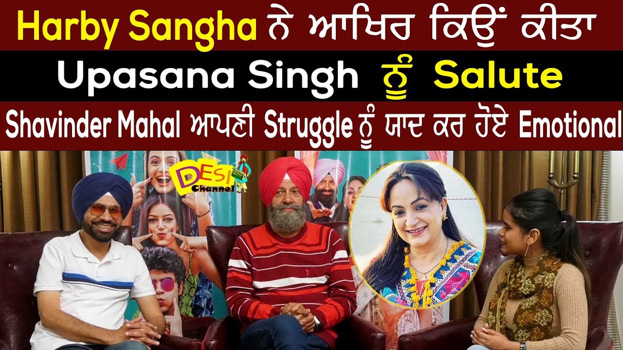 Harby Sangha & Shavinder Mahal Exclusive Interview For Yaaran Diyan ...