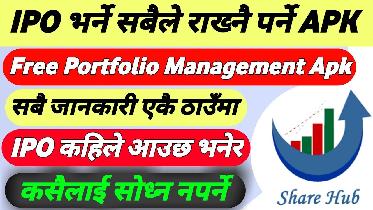 IPO भर्नेे सबैले राख्नै पर्ने App | share hub app tutorial | share ...