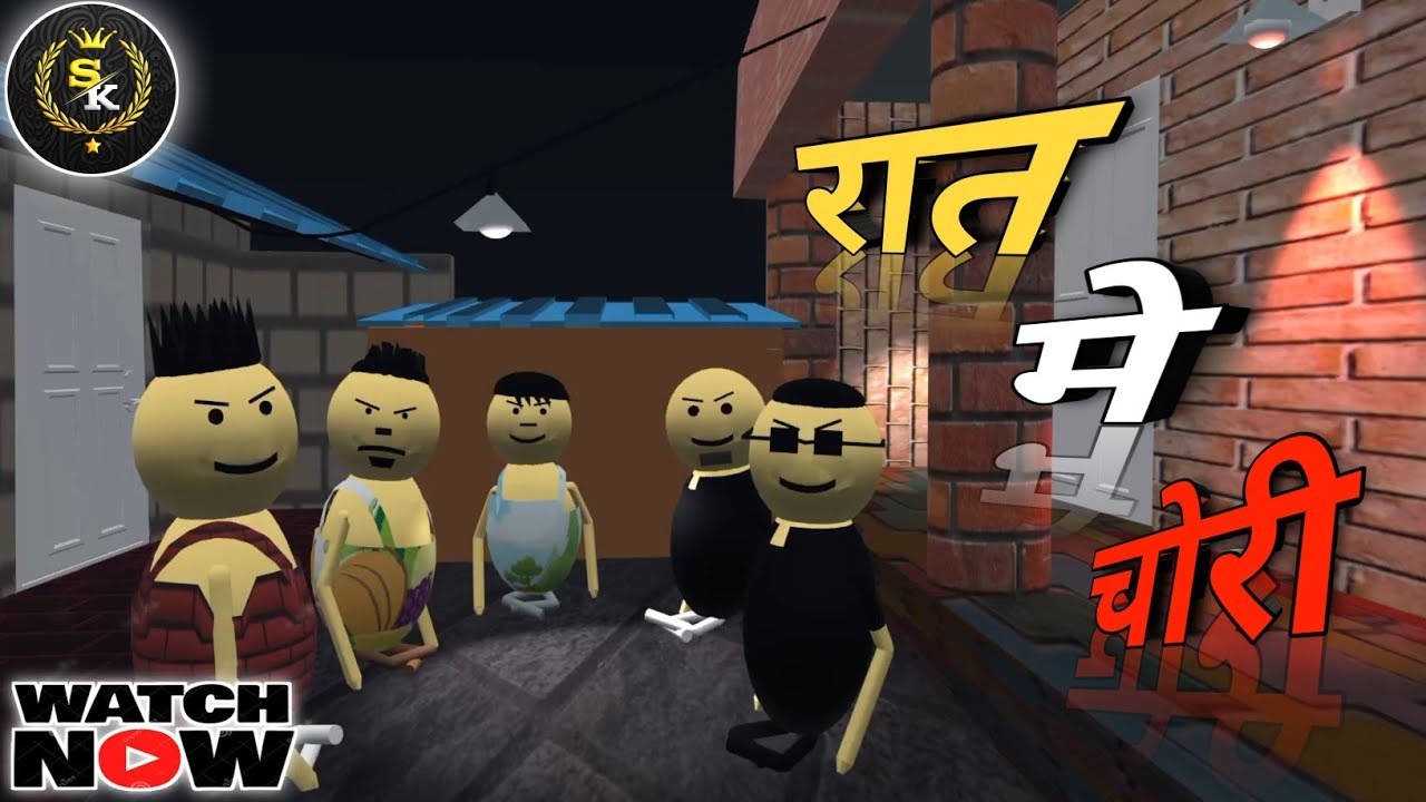 RAAT ME CHORI || cartoon joke || mr sushanta kr @MakeJokeOf #animation ...