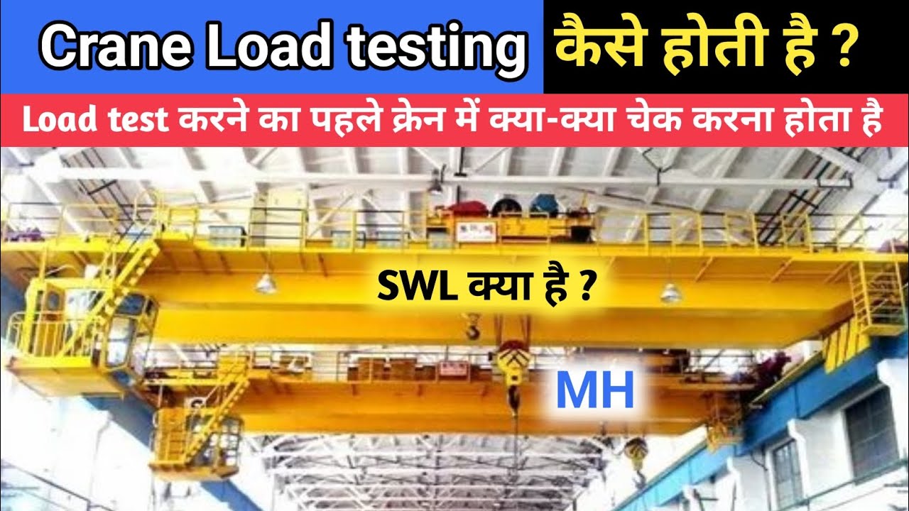 How to Crane Load Testing | Overhead Crane Load Test Procedure | क्रेन ...