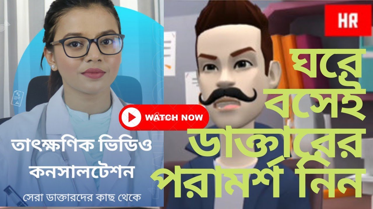 Doctime App Review | Meet With Online Doctors From Home - YouTube