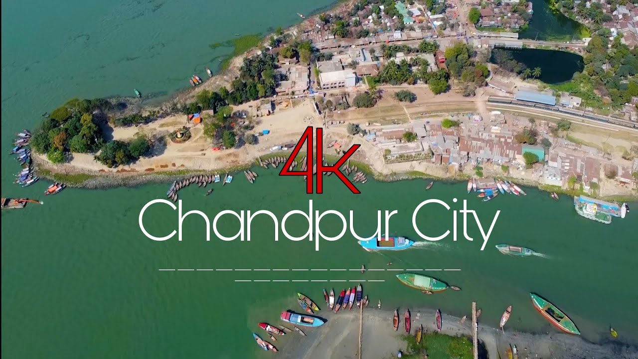 চাঁদপুর । Chandpur । drone [4K] Cinematic video । অপরূপ বাংলাদেশ - YouTube