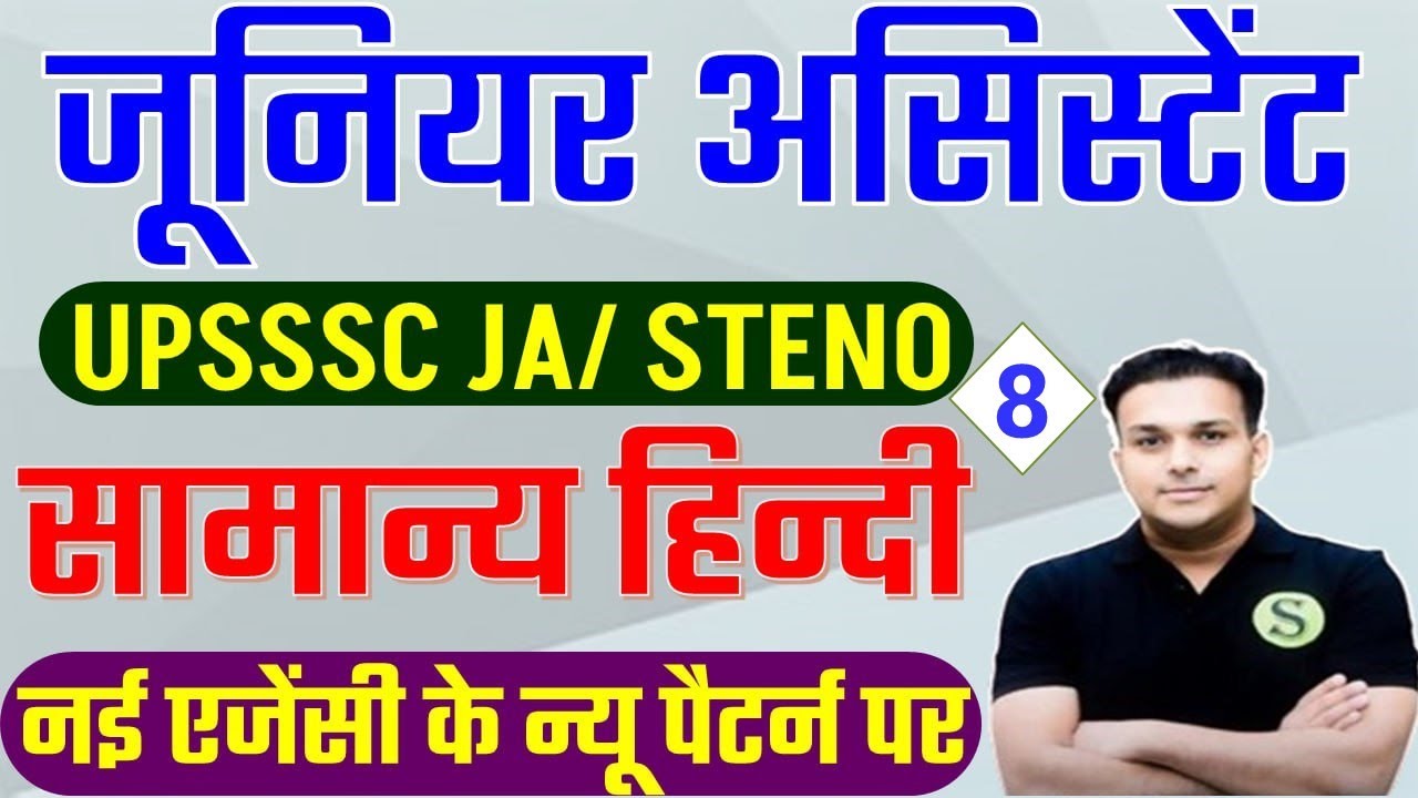 upsssc junior assistant hindi classes practice set test series ...