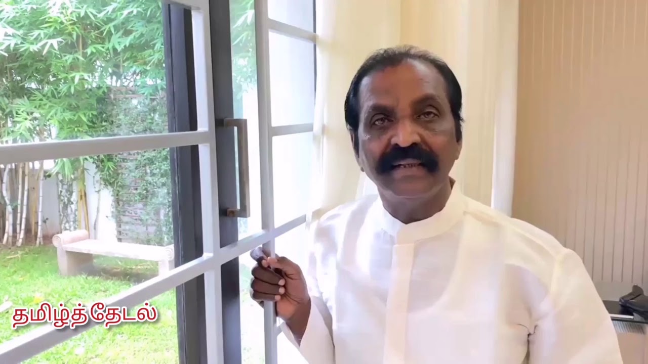 வைரமுத்து கவிதை RIP Sujith | Sorry Sujith |இந்த மரணத்தோடு முடியட்டும் ...